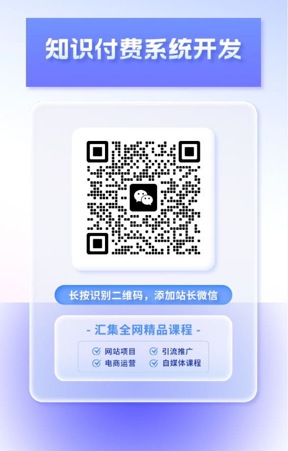 【站长运营资料】无水印课程资源-云网创